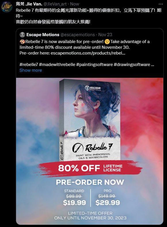 [OFFER ENDED JANUARY 25th, 2024]: Rebelle 7: Spread the w